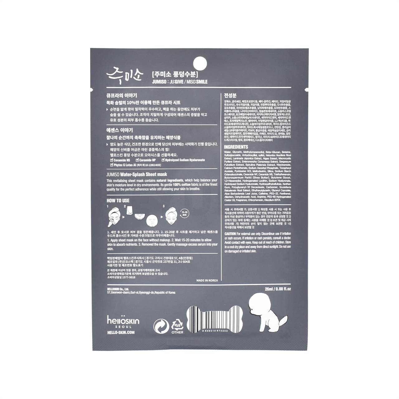 JUMISO - Water Splash Mask | EYURS