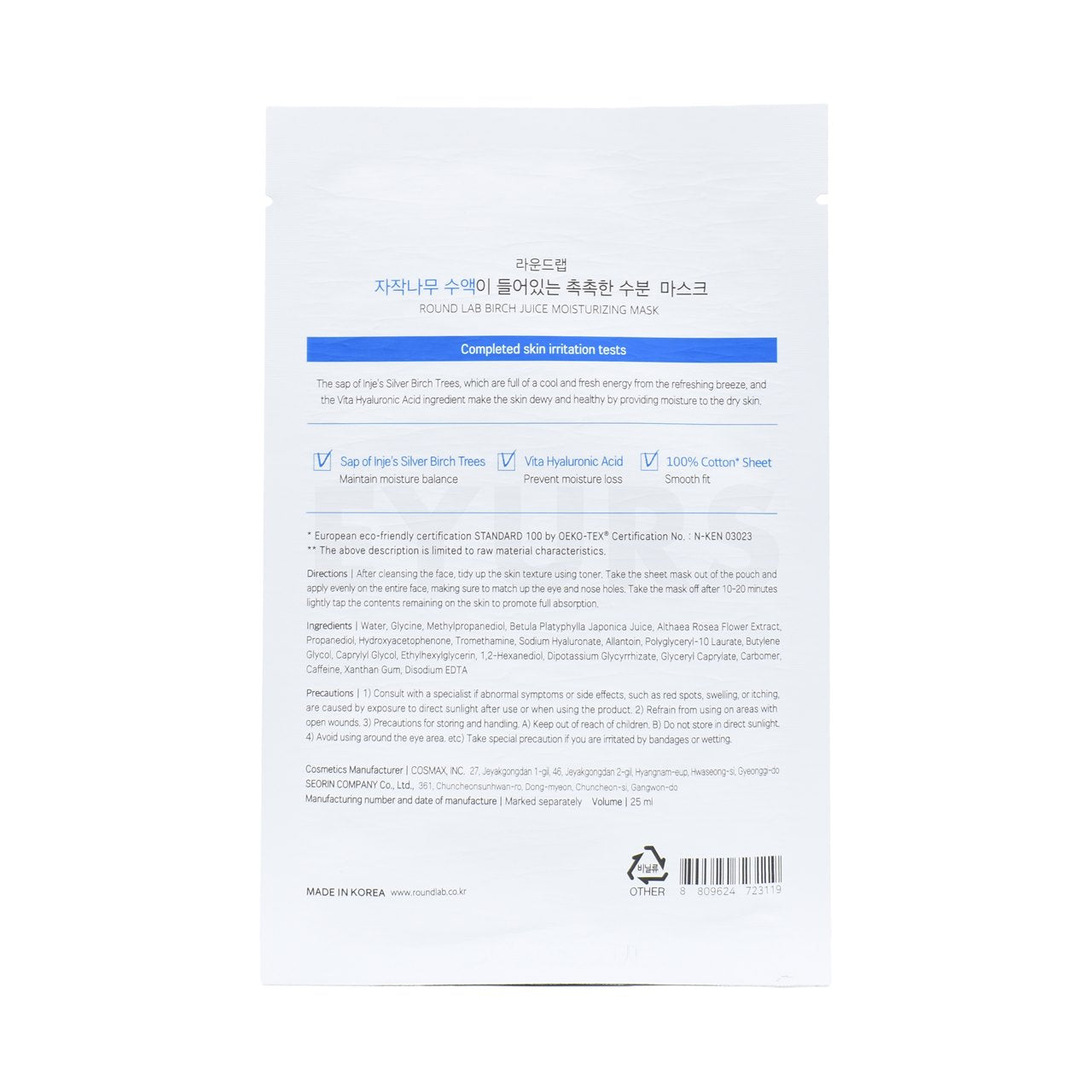 Round Lab - Birch Juice Moisturizing Mask | EYURS